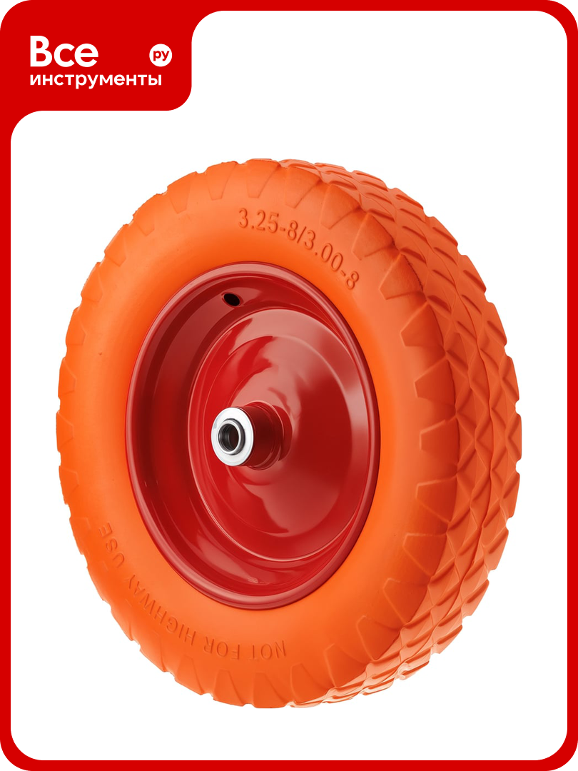 Полиуретановое бескамерное колесо для тачки / тележки (3.00-8, диаметр 340 мм, ось 16 мм