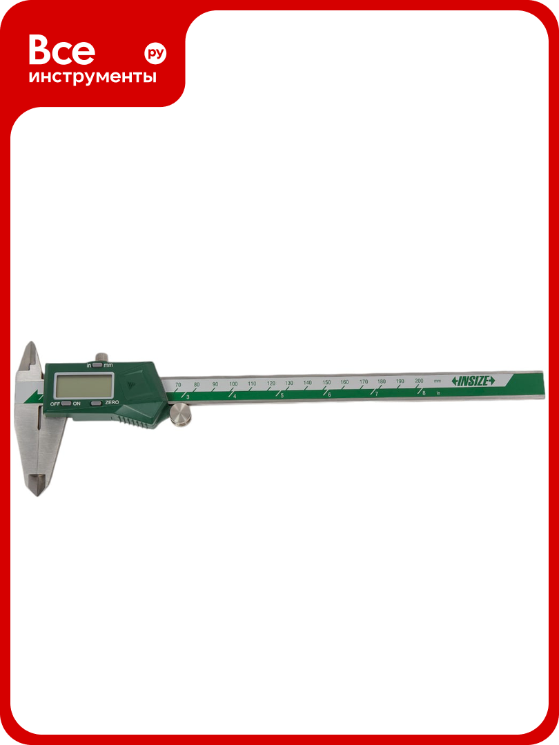 Штангенциркуль INSIZE Шцц-200 0.01мм/0.0005 вылет губок 50мм с роликом 1108-200, нержавеющей стали