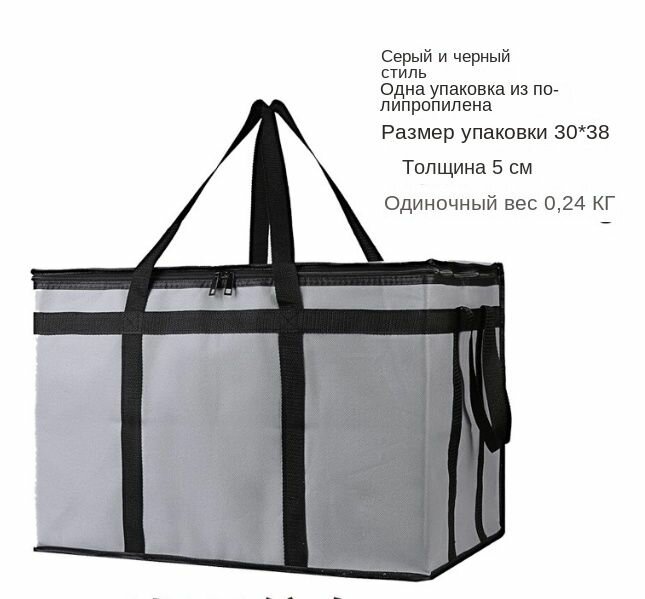 Утепленный мешок из нетканого материала объемом 77 литров, 58*35*38 см
