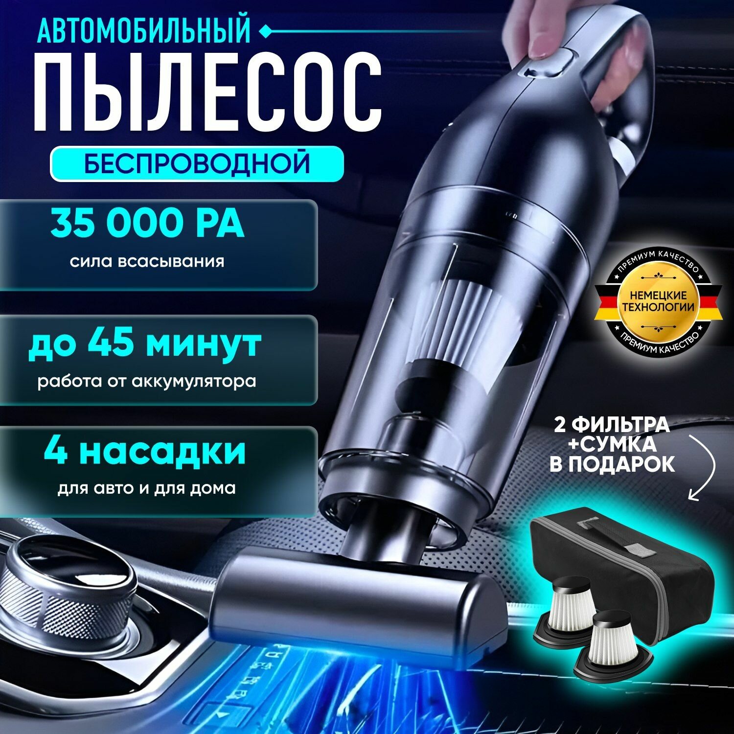 Пылесос для автомобиля беспроводной мощный JAIFAS/ Ручной портативный мини пылесос для салона машины и дома -lj