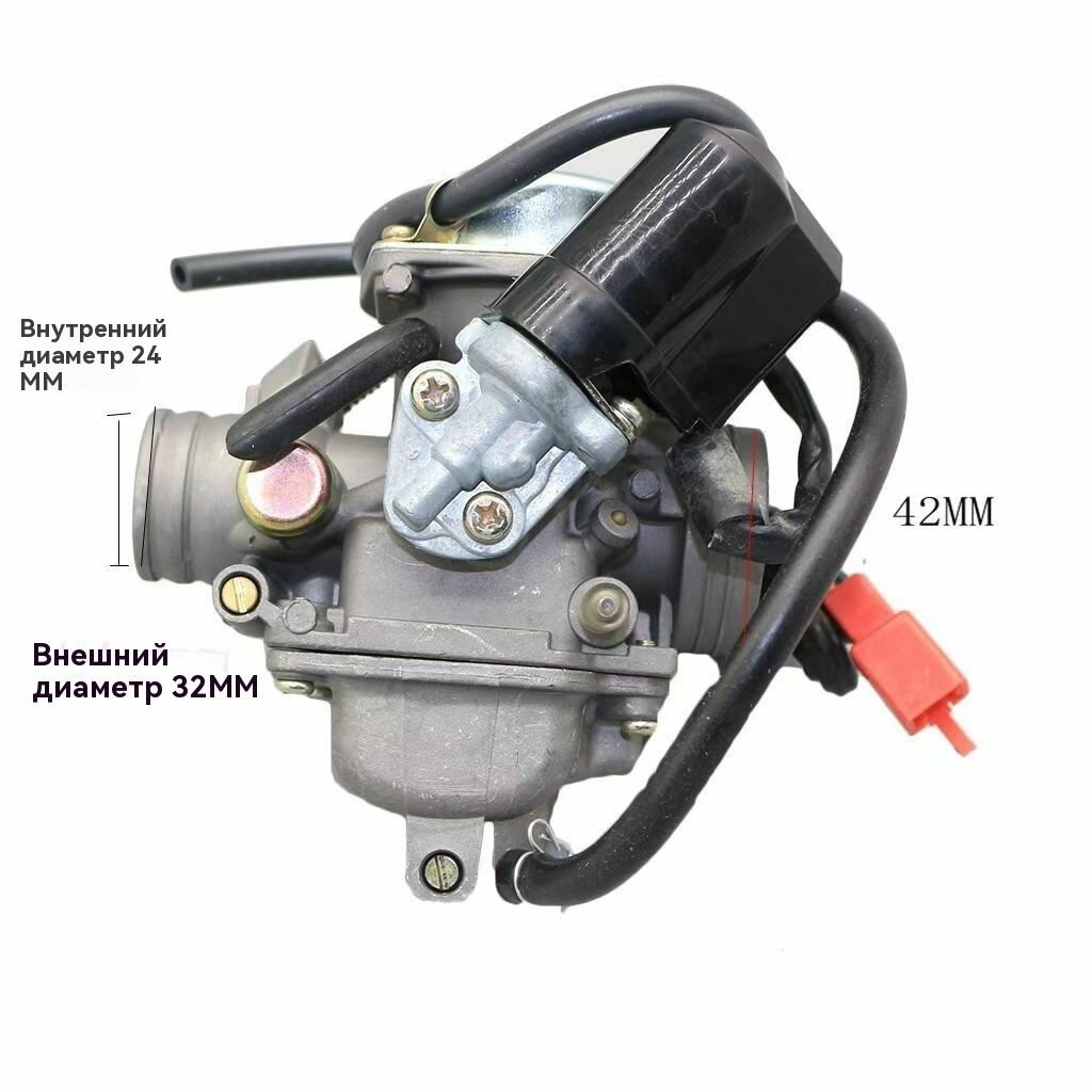 Карбюратор GY6-125, GY6-150 скутер квадроцикл ATV, 24мм