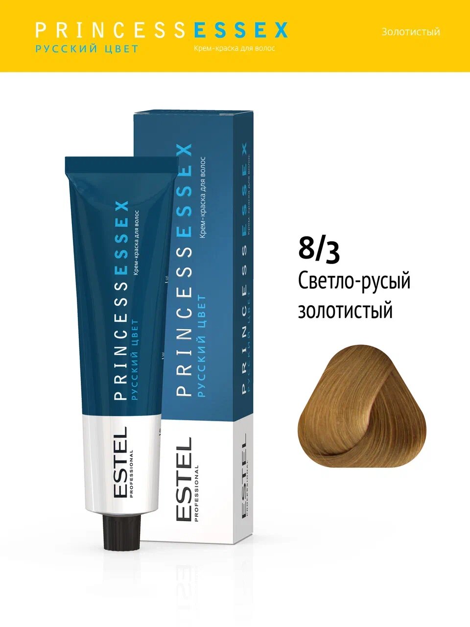 ESTEL Princess Essex крем-краска для волос, 8/3 светло-русый золотистый/янтарный, 60 мл
