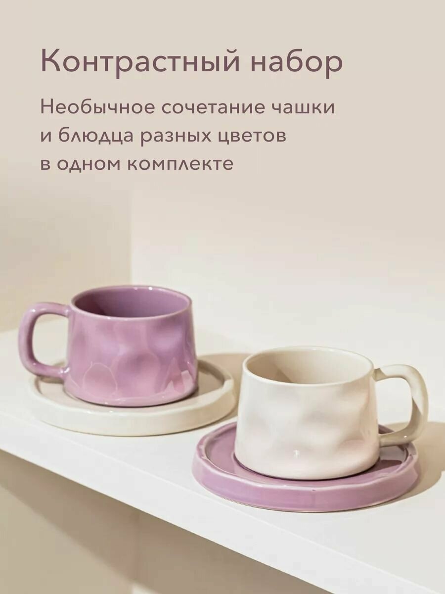Набор кружка для чая кофе большая керамическая; кружка фарфоровая с блюдцем