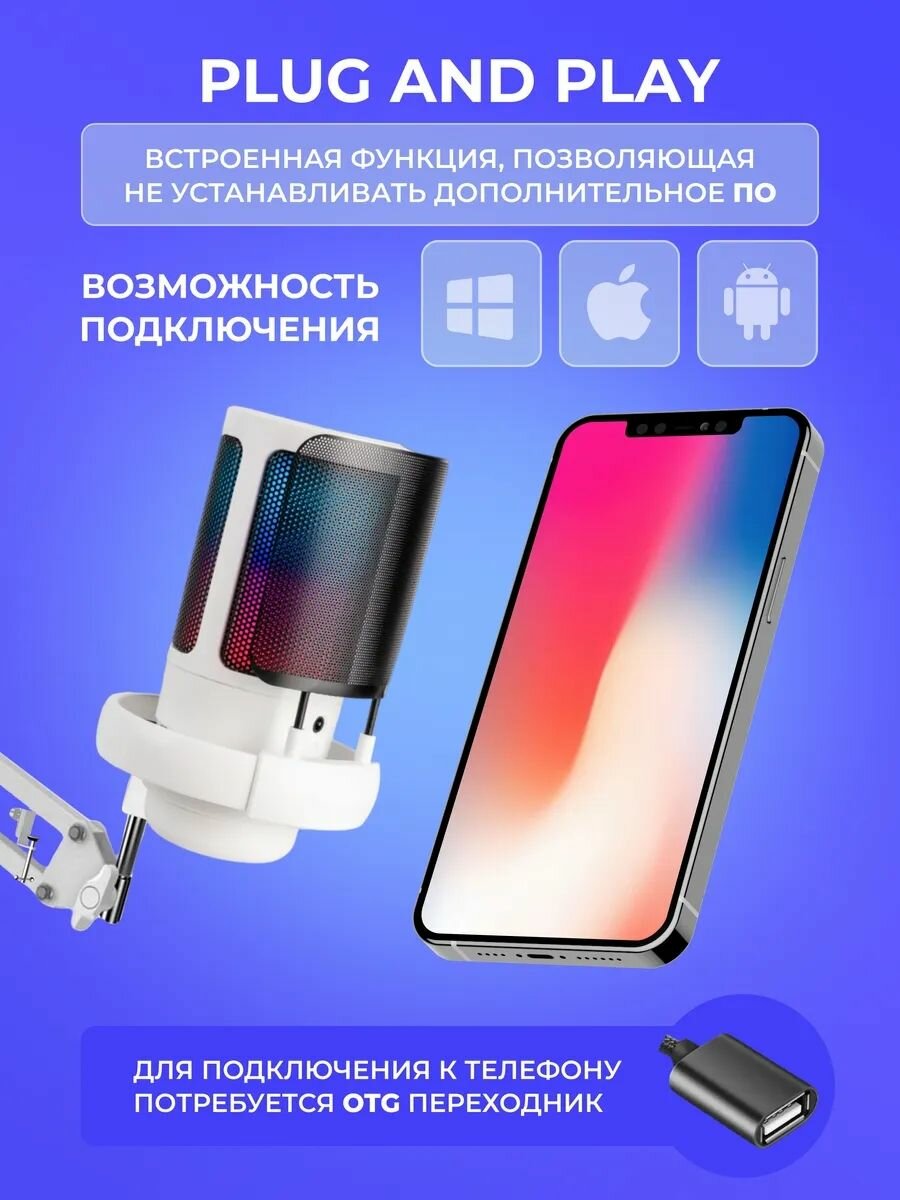 Микрофон игровой для ПК с кронштейном