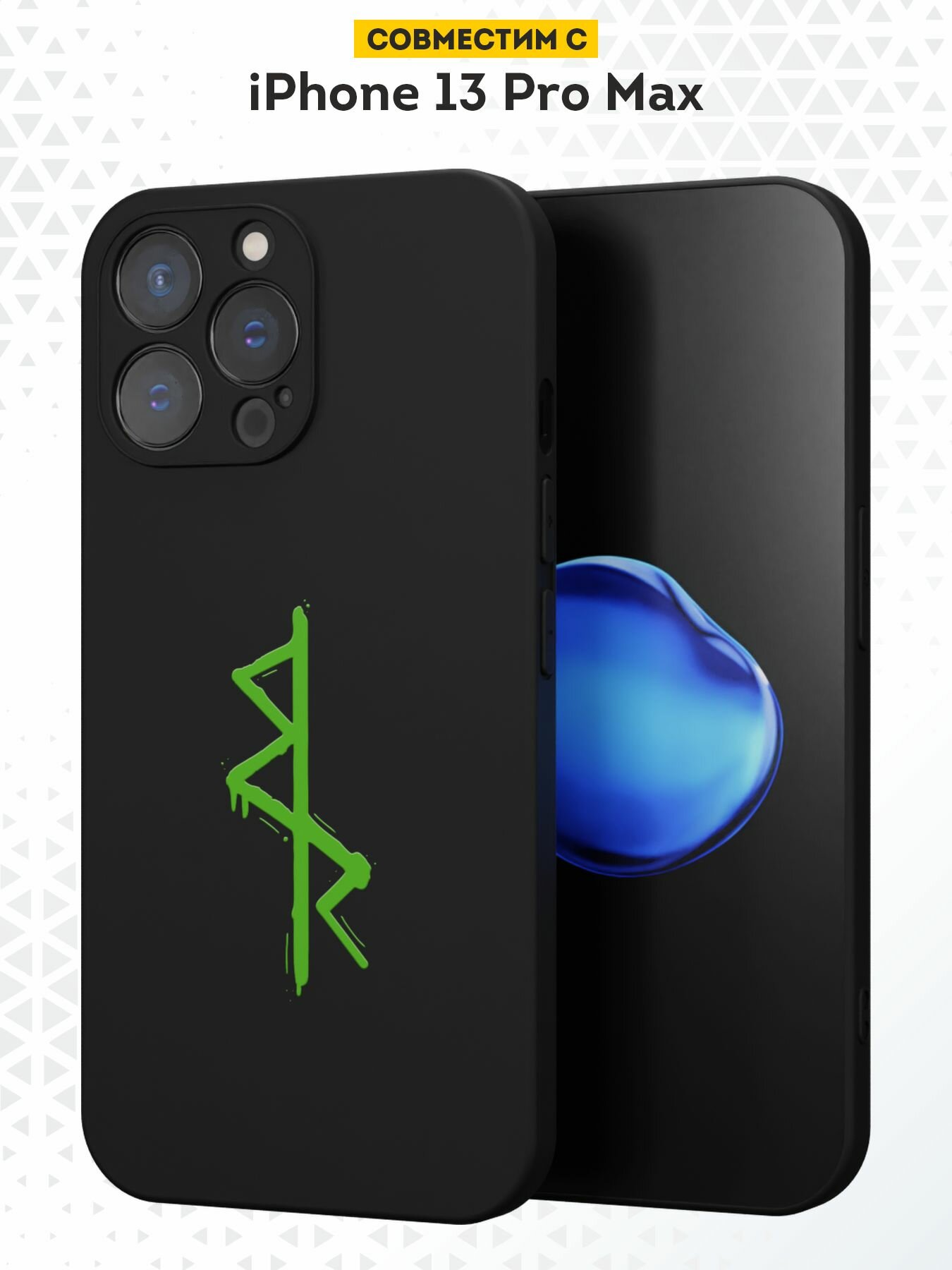 Силиконовый чехол DesignOnCase на iPhone 13 Pro Max, защита камеры, с принтом Киберпанк logo