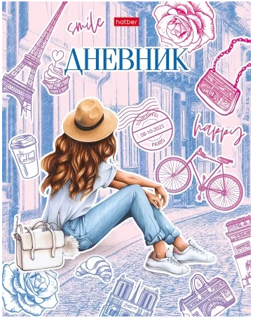 Дневник 1-11 кл "Парижские каникулы" интегральная обложка