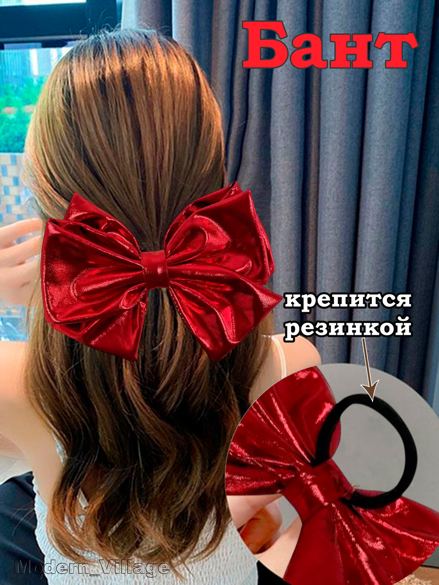 Бант для волос на резинке красный 1 шт.