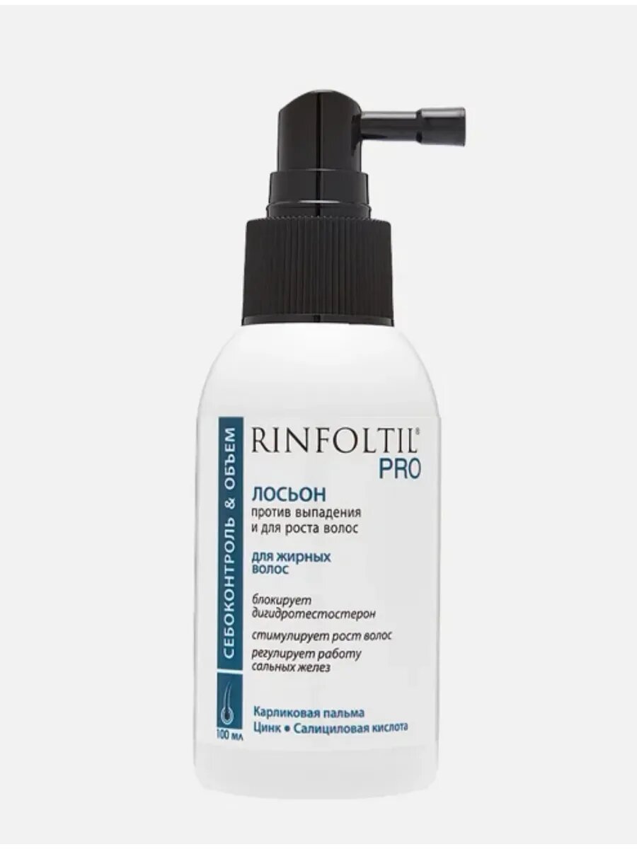 Лосьон против выпадения и для роста волос RINFOLTIL pro