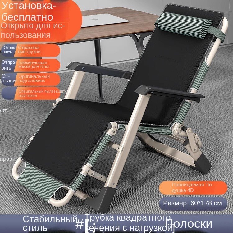 Шезлонг Обеденный перерыв Офисная кровать для обеденного перерыва Домашний балкон Отдых Ленивый диван Двойное назначение Стул для сидения и сна