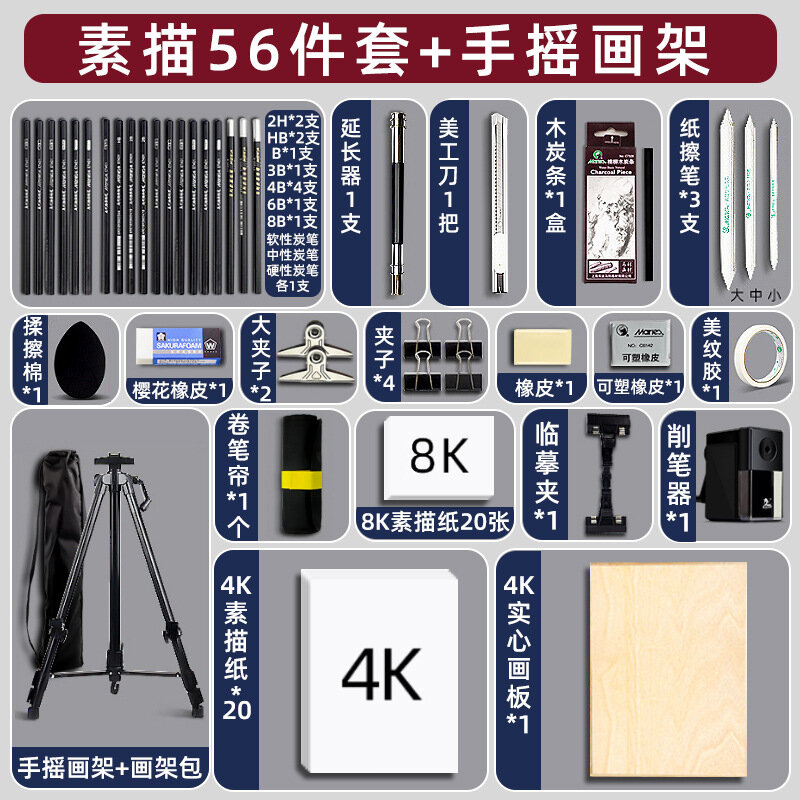 Набор для рисования Marley Pencil Sketch, 56 элементов, мольберт с ручным управлением