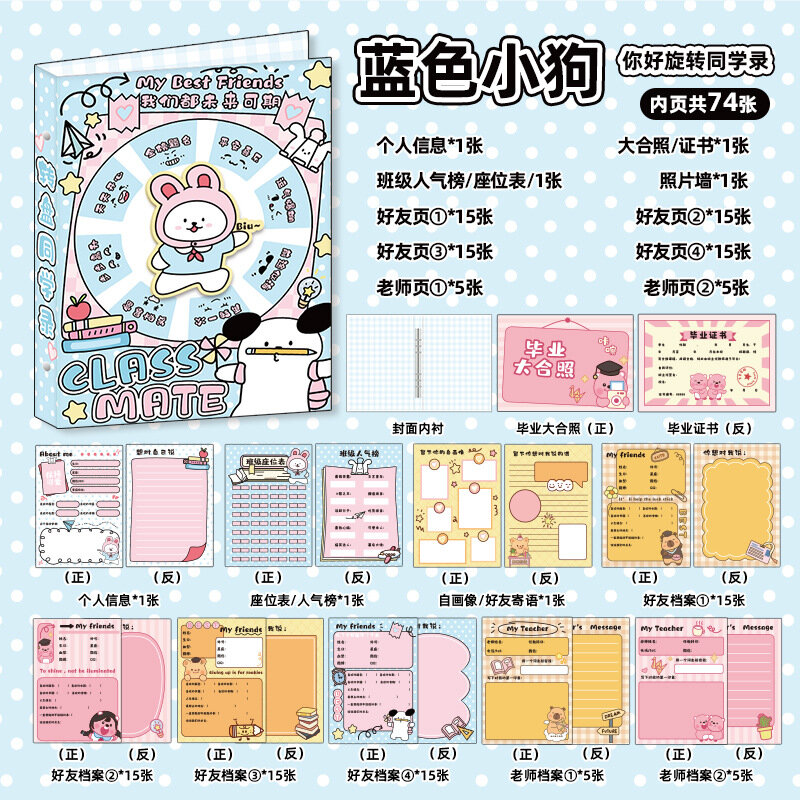 Выпускной альбом Kapibala Rotating Classmates 2025, голубой щенок, 74 страницы