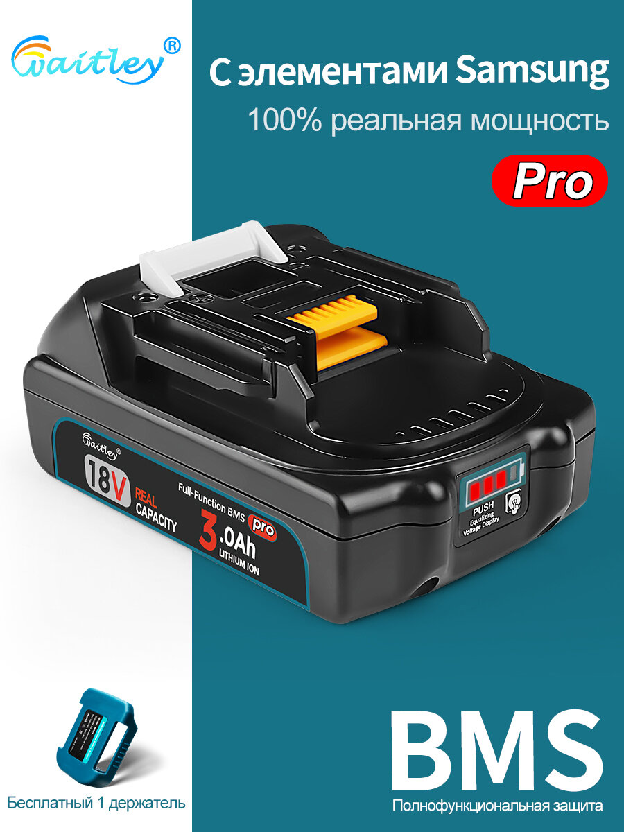 Waitley Аккумулятор Pro 18В 3Ач для электроинструмента, совместим с Makita