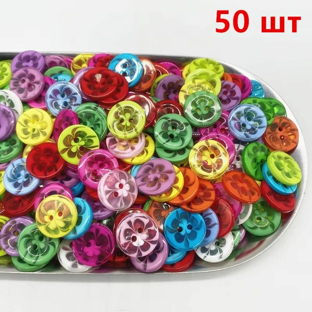 Пуговицы для шитья из смолы с цветочным рисунком, набор 50 штук, разноцветные декоративные пуговицы для одежды и рукоделия, цветочный узор