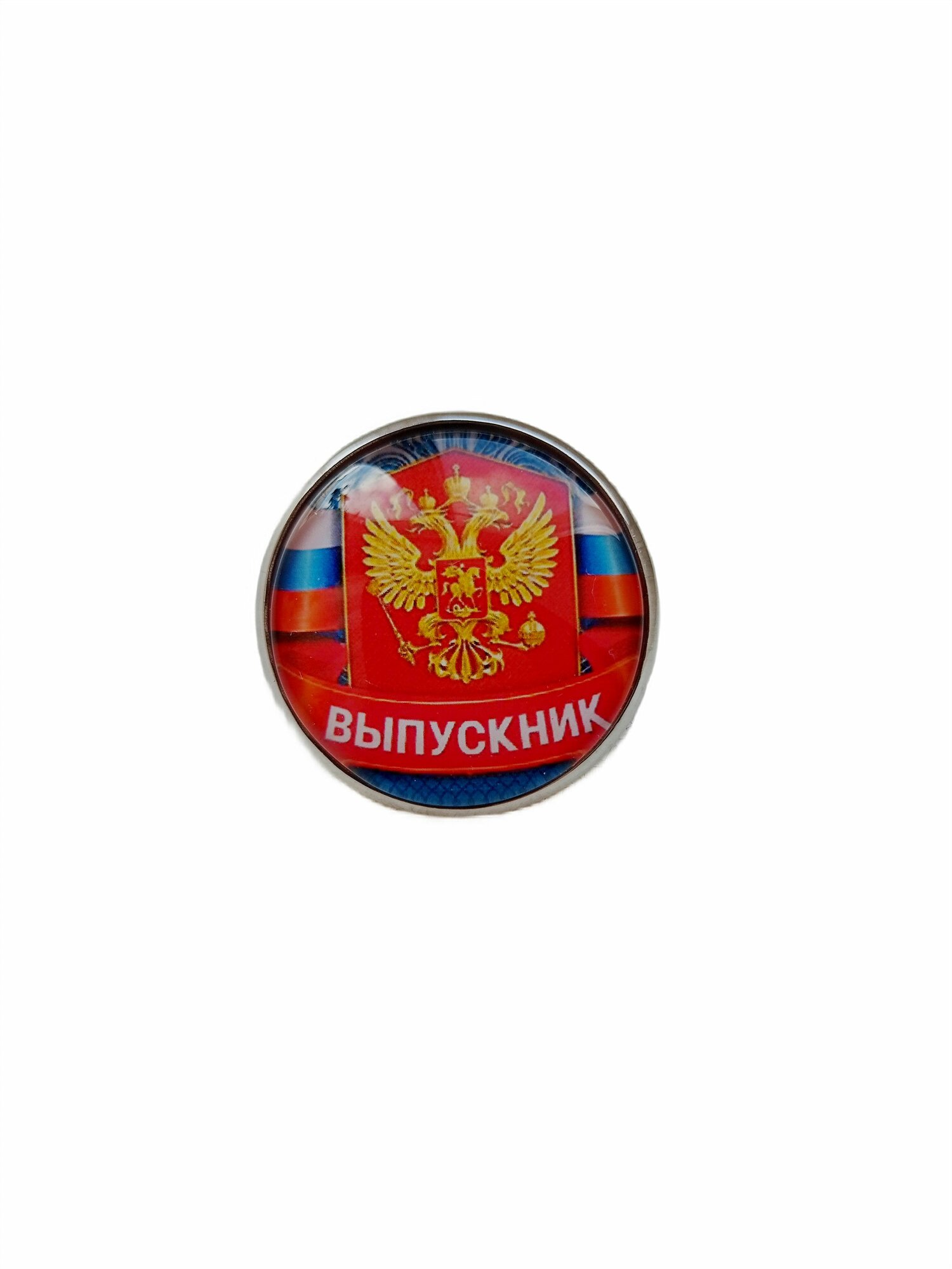 Значок Выпускник Россия флаг РФ