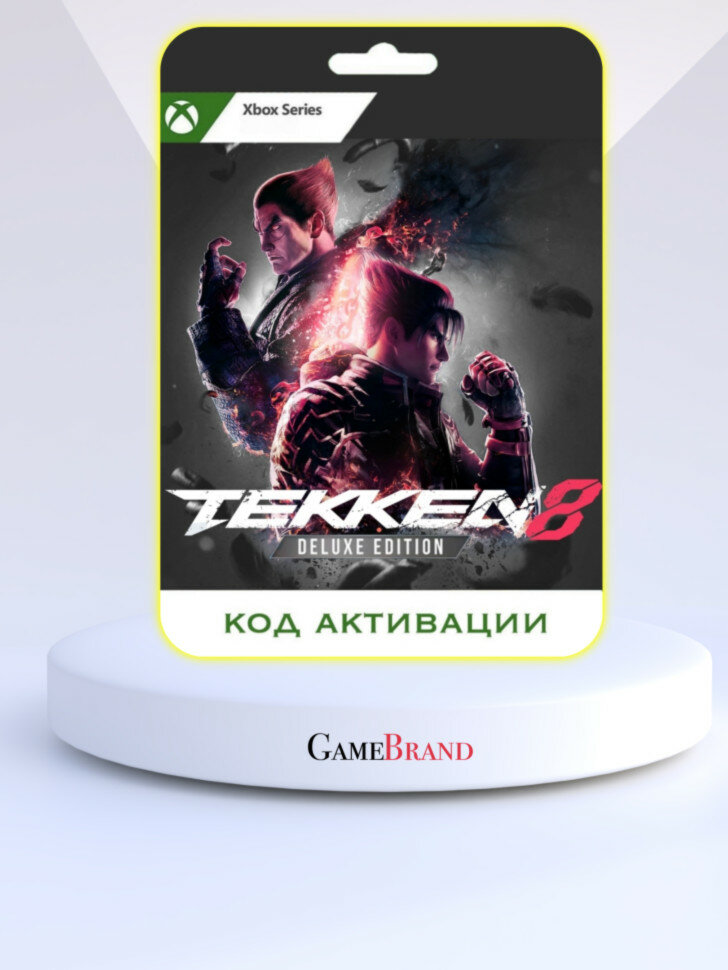Игра TEKKEN 8 Season 2 Deluxe Edition Xbox Series X|S (Цифровая версия, регион учетной записи - США)
