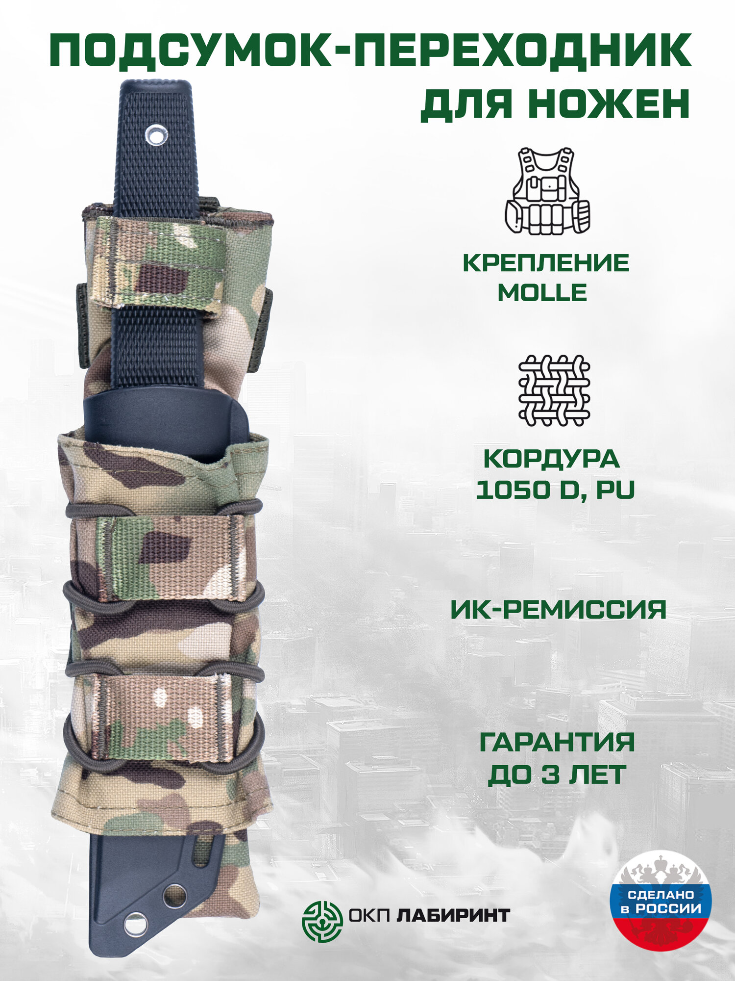 Подсумок-переходник для ножен (22 х 6 см) кордура мультикам тактический Подсумок для ножа с креплением на MOLLE
