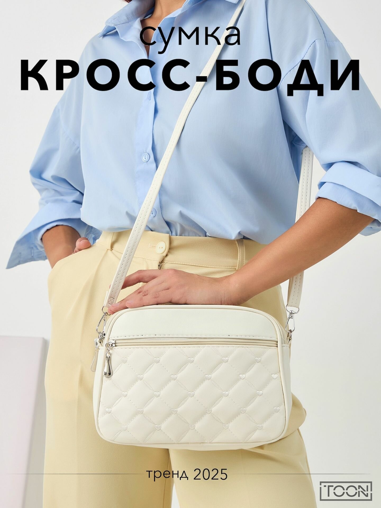 Рюкзак кросс-боди