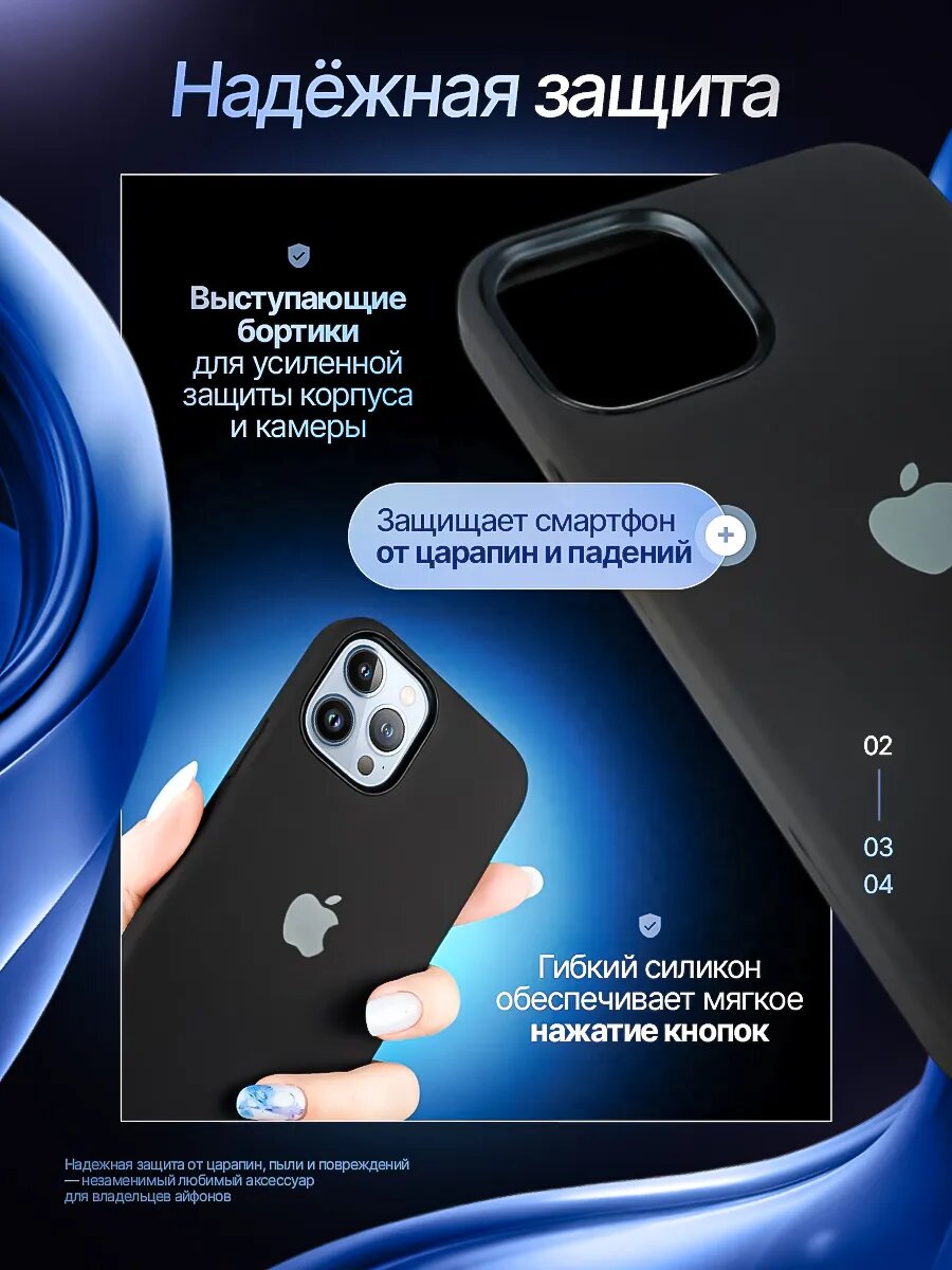 Чехол для iPhone 12 Pro силиконовый — фото 1