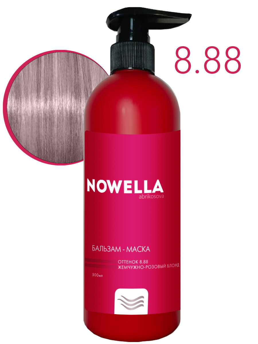 NOWELLA Бальзам-Маска, оттенок 8.88 Жемчужно-розовый блонд, 500мл