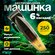 Машинка для стрижки