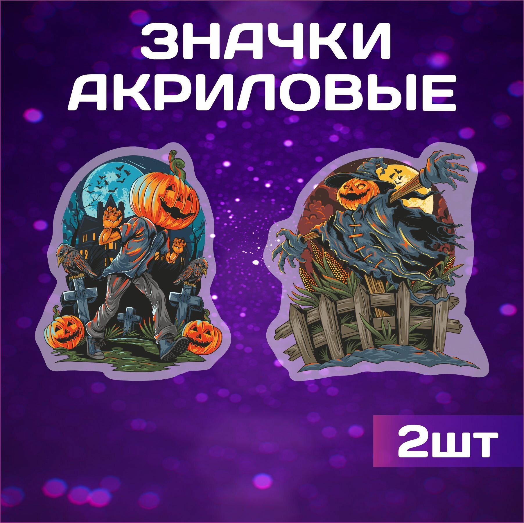 Значок