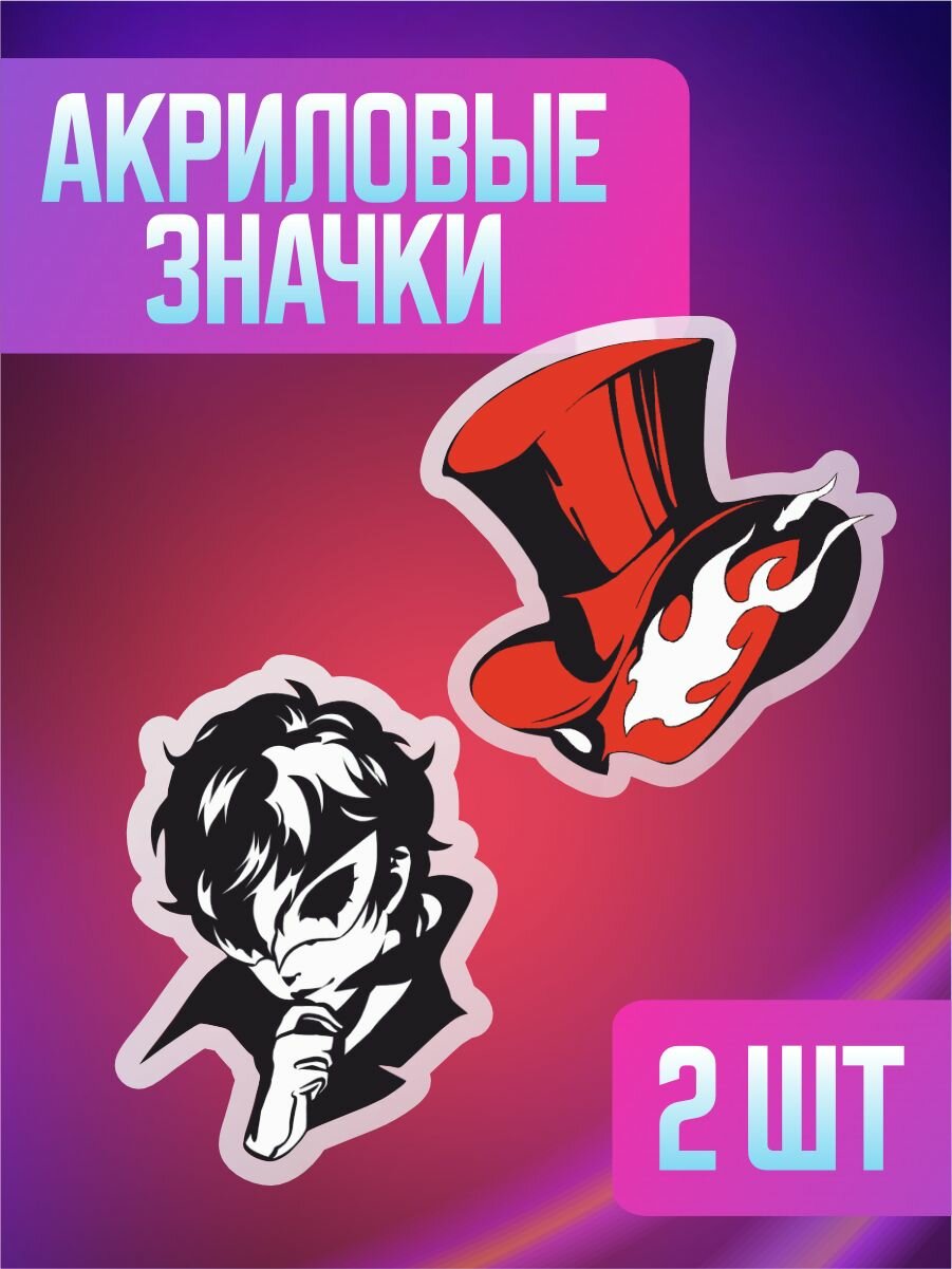 Набор значков