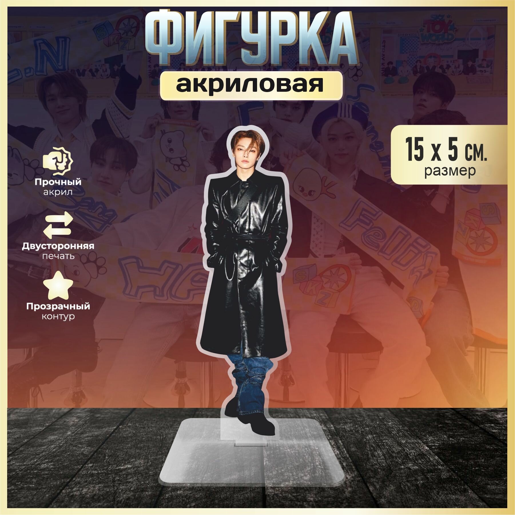 Акриловая фигурка декоративная / статуэтки для интерьера Stray Kids Чонин