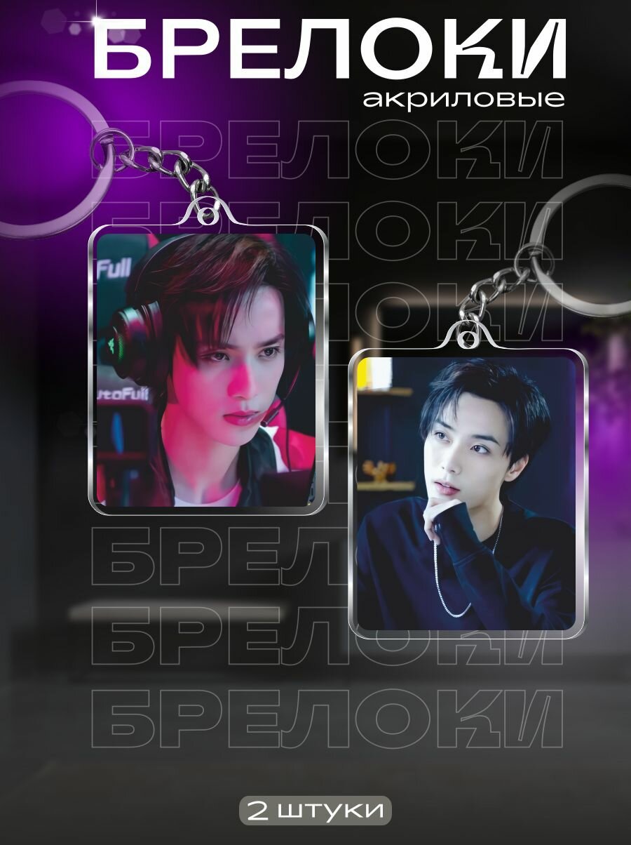 Брелок OK-REAL