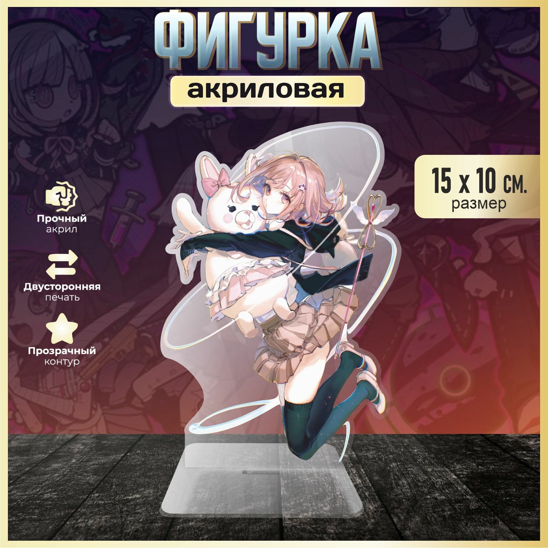 Акриловая фигурка декоративная / статуэтки для интерьера Данганронпа Danganronpa Чиаки Нанами