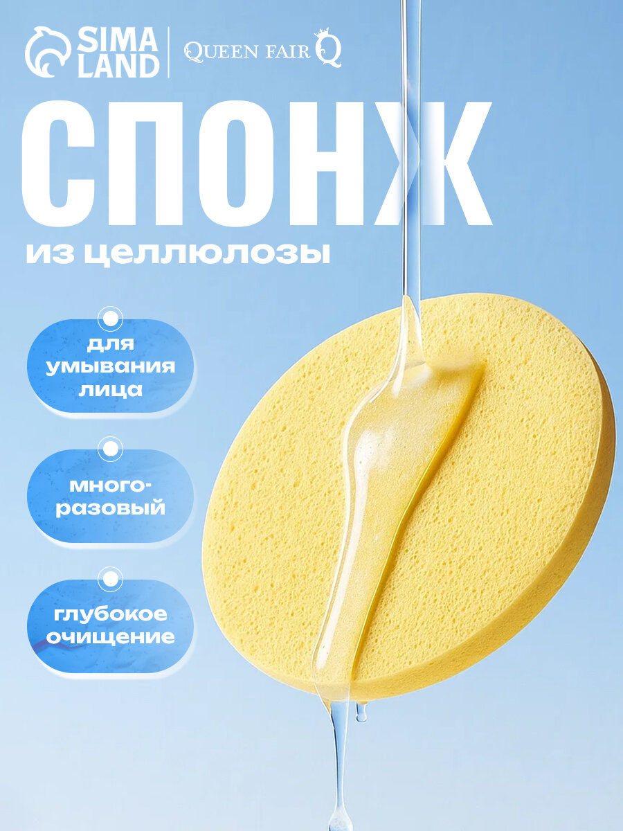 Спонж для умывания QF "Умывашка" размер 11.5×8.5 см, цвет микс