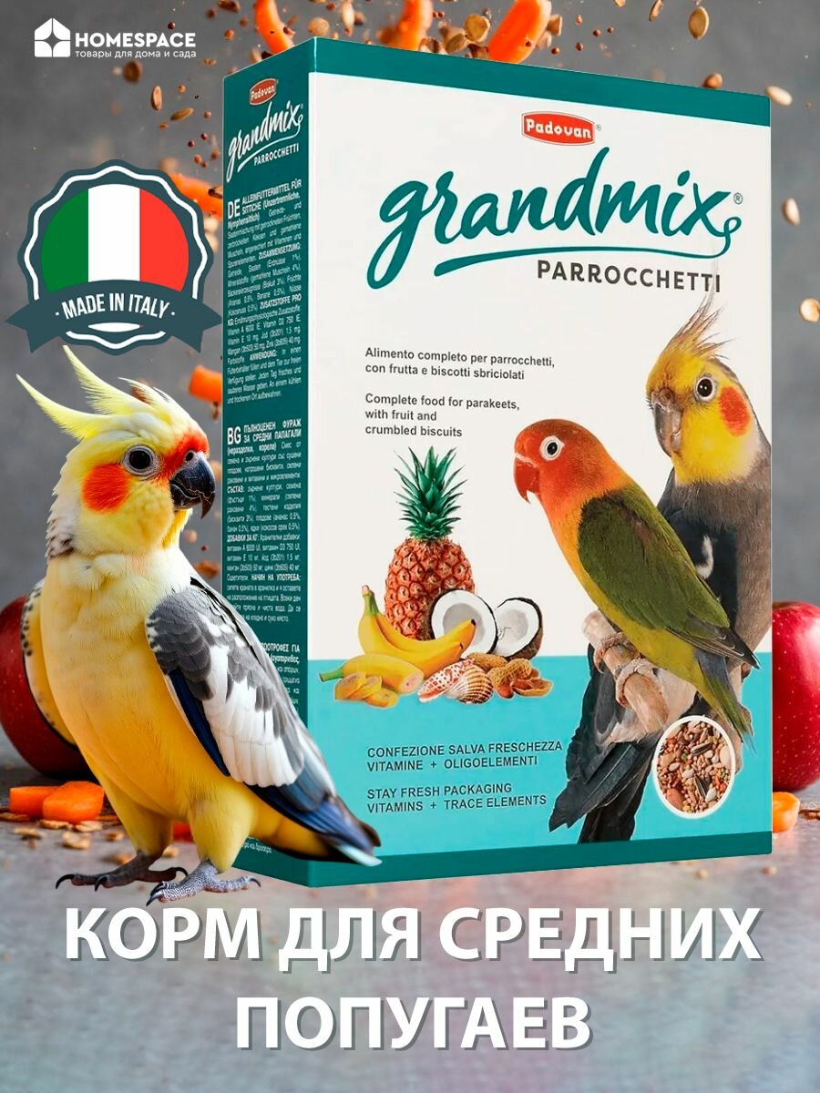 Корм Padovan Grandmix Parrocchetti для средних попугаев, для неразлучников, для карелл, 850 г
