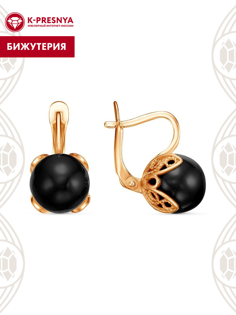 Серьги