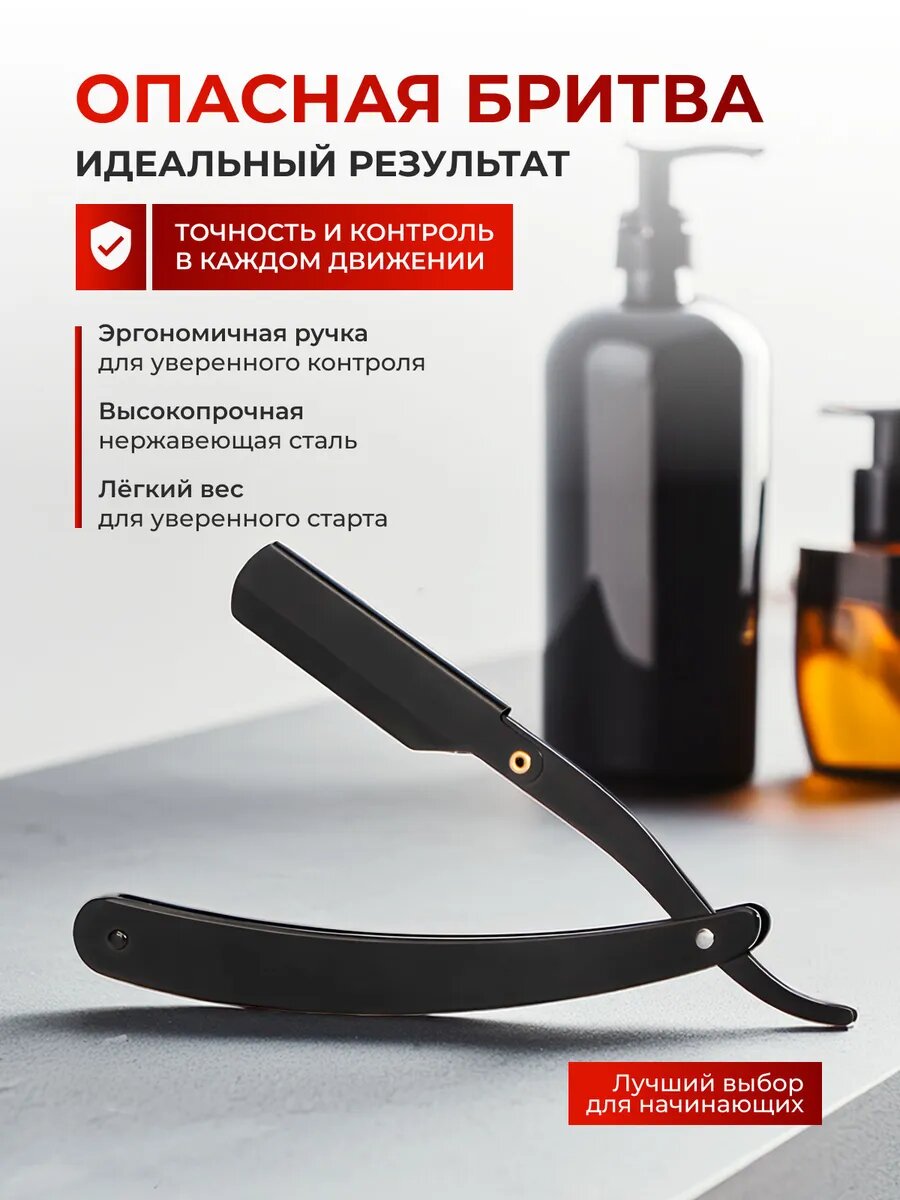 Опасная бритва для мужчин Dioggi, шаветка для бритья