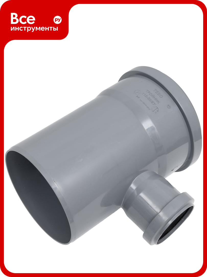 Тройник внутренней канализации TEBO ПП, 110х50 мм, 87.5 гр 013020425