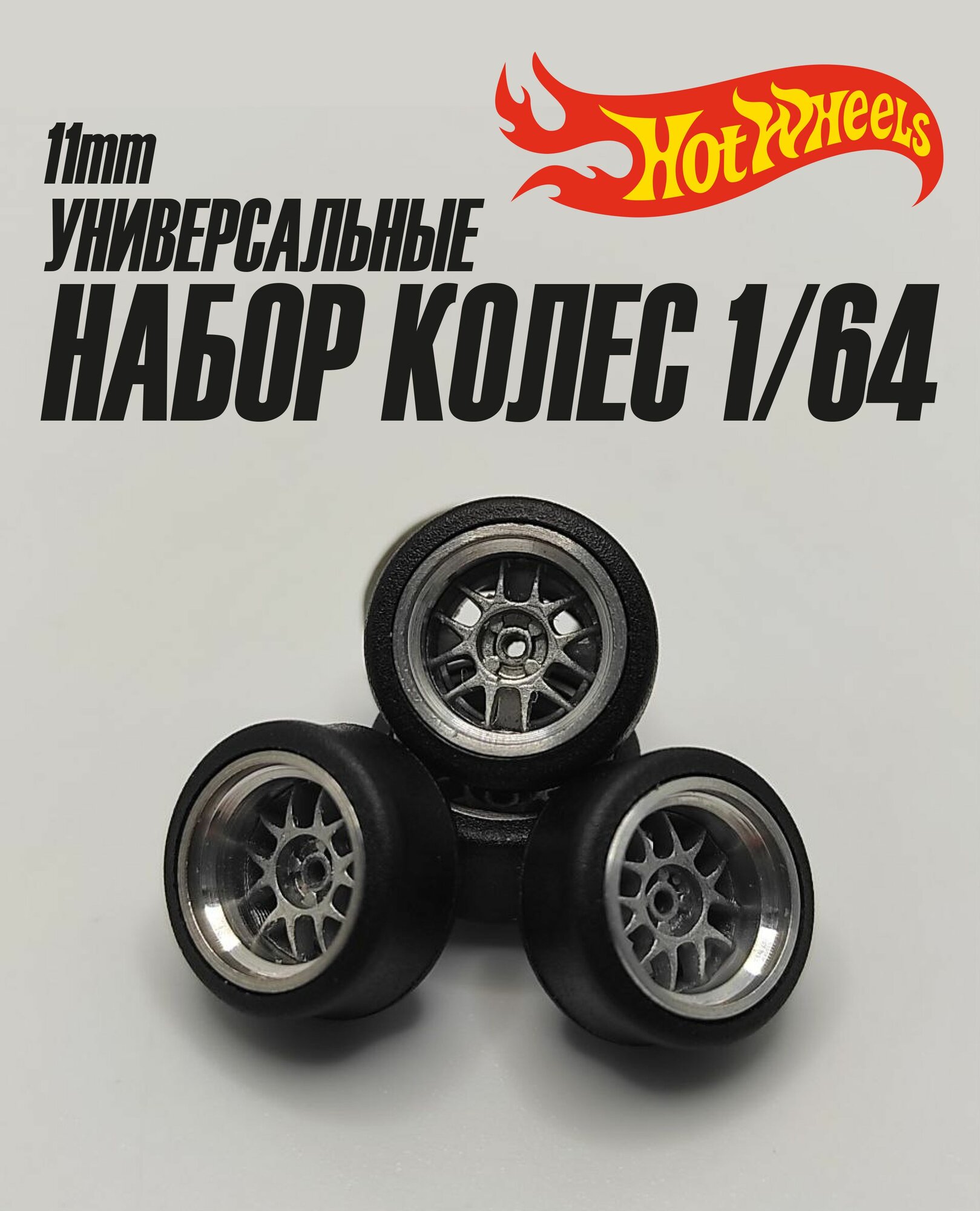Дополнения для сборных моделей