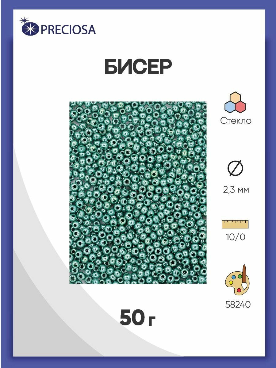 Бисер Preciosa 10/0 (2,3 мм), непрозрачный блестящий, 50 г, цвет № 58240