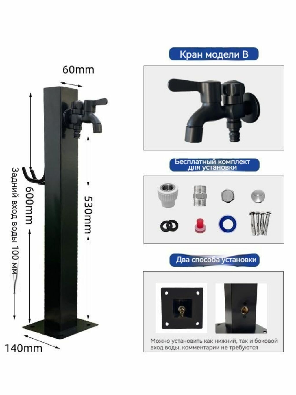 Садовая колонка для воды