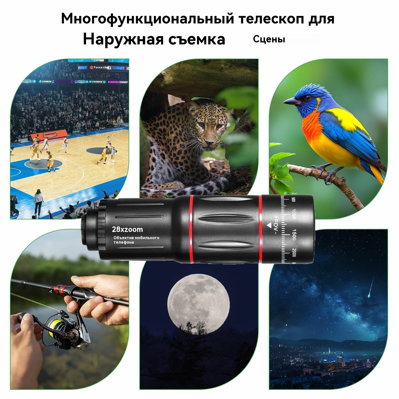 Объектив для телефона — фото 1