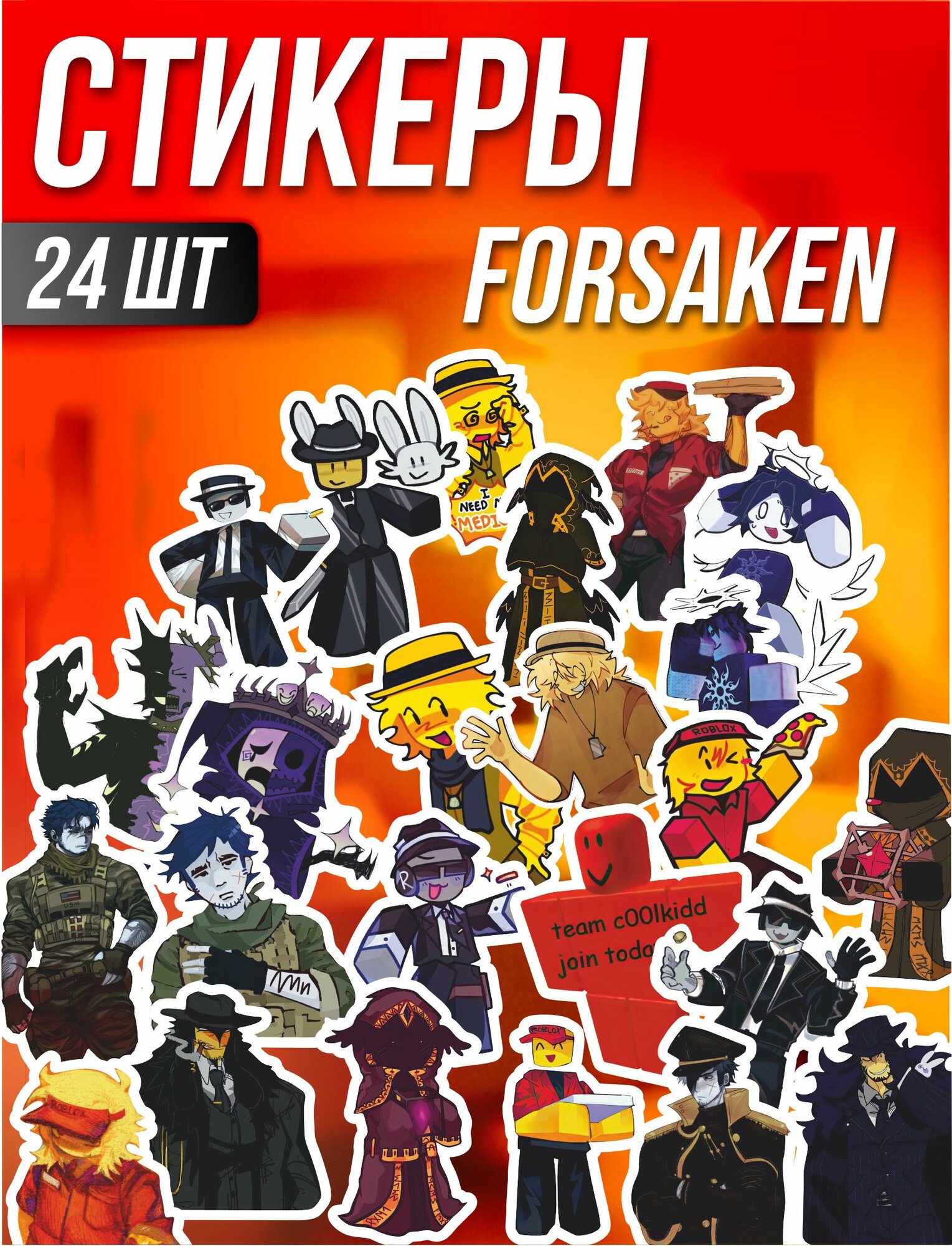 Стикерпак наклейки на телефон Форсакен Roblox