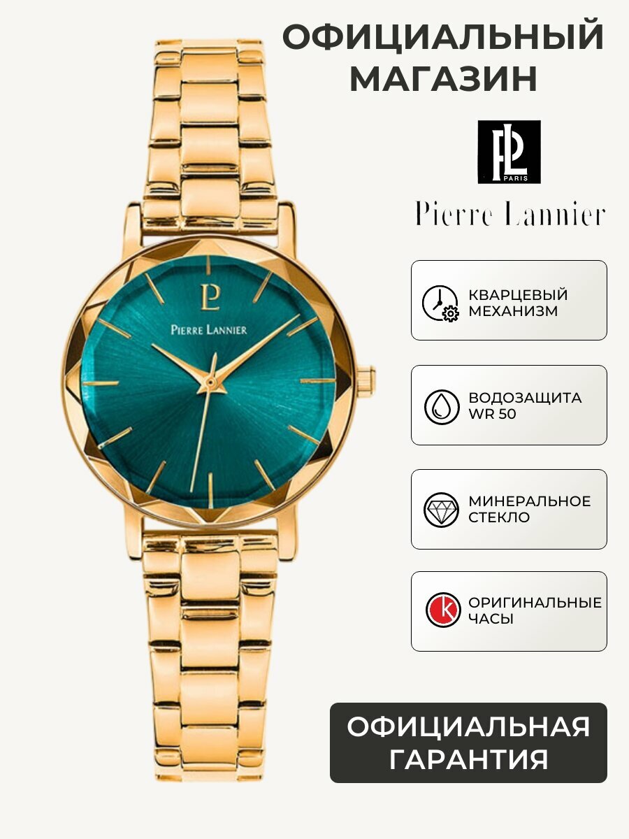 Наручные часы