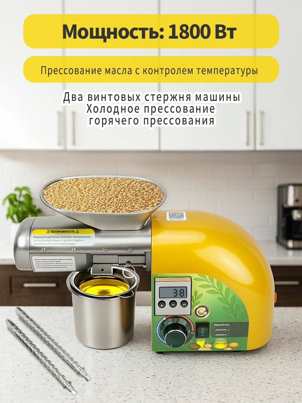 Маслопресс бытовой шнековая CS1000, светло-зеленый