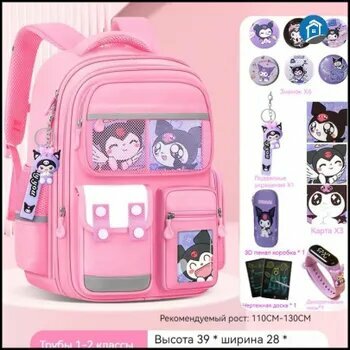 Женский рюкзак для начальной школы Sanrio Kuromi, для 1-2классов