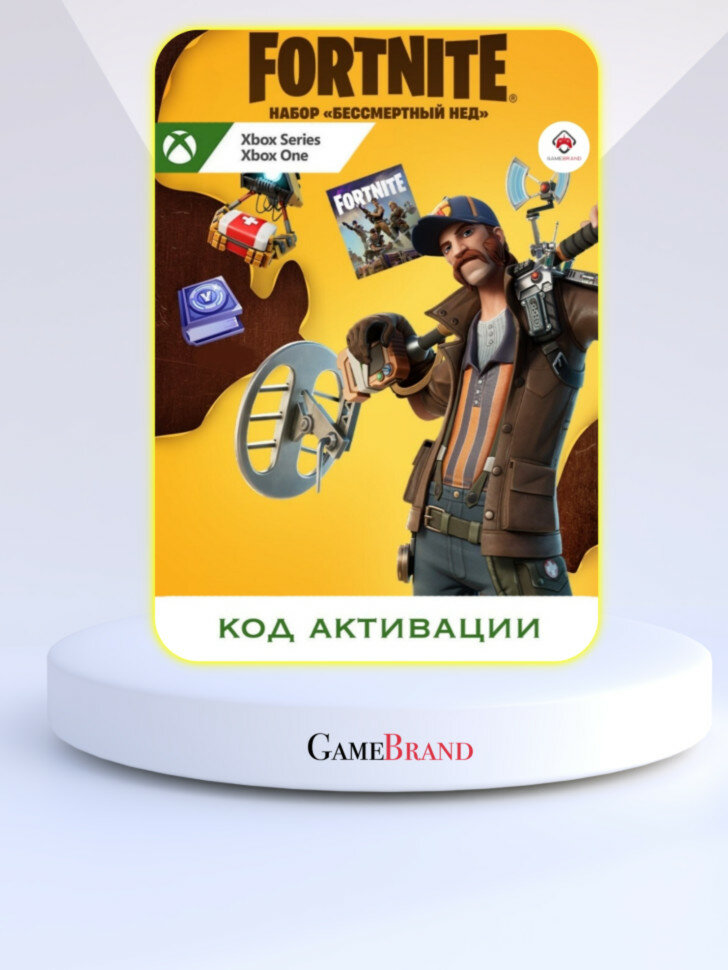 Набор Бессмертный Нед для игры Fortnite (Цифровая версия, регион учетной записи - США)