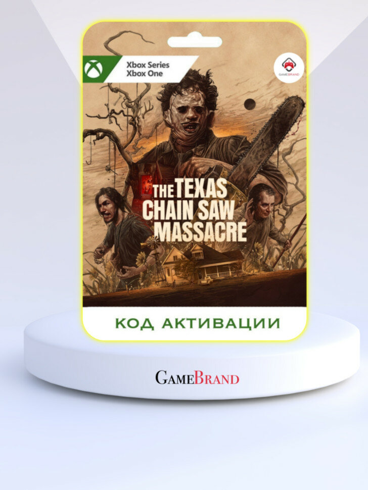 Игра The Texas Chain Saw Massacre Xbox (Цифровая версия, регион учетной записи - США)