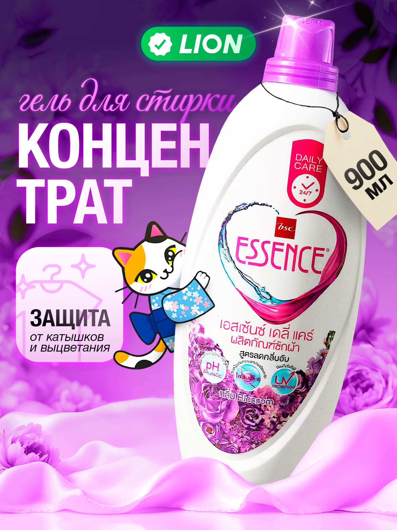 Парфюмированный гель для стирки Essence Весенний луг концентрированное эко средство, 900 мл