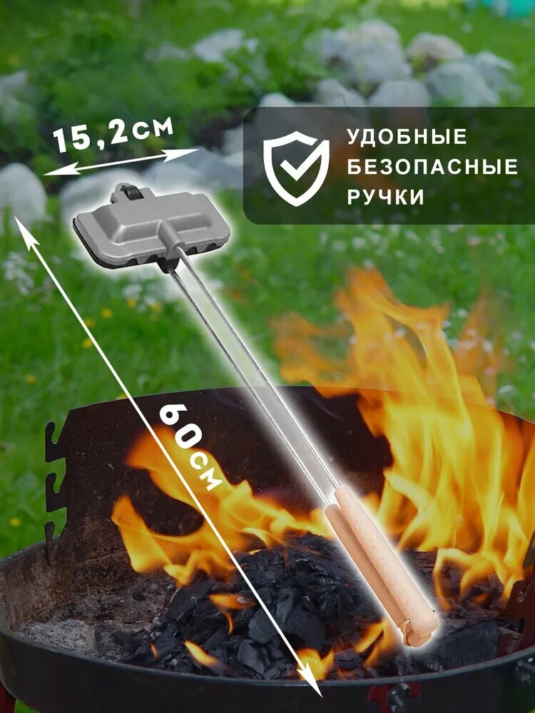 Бутербродница с длинными ручками для газовой и электрической плиты сэндвичница для костра и туризма мини-сковорода