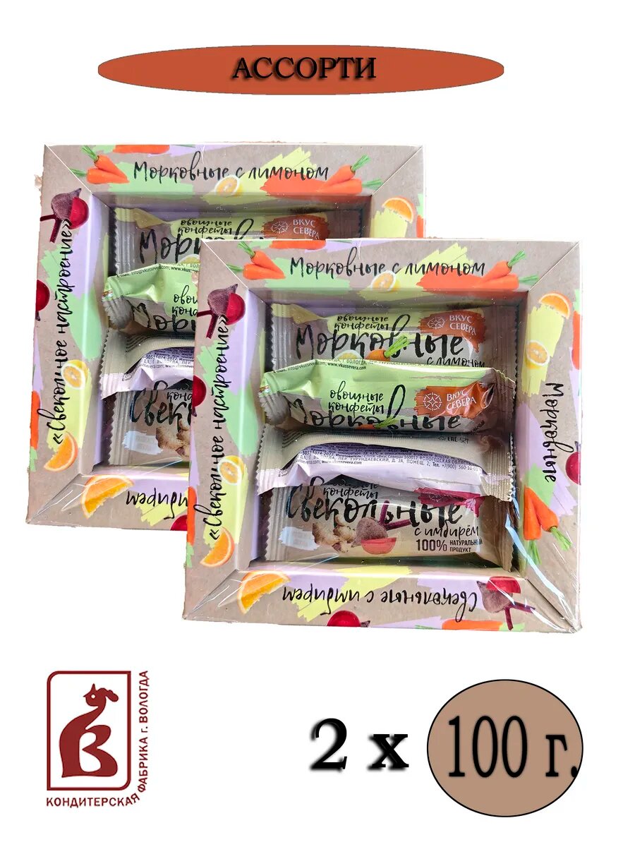 Овощные конфеты Ассорти 100 гр. 2шт.