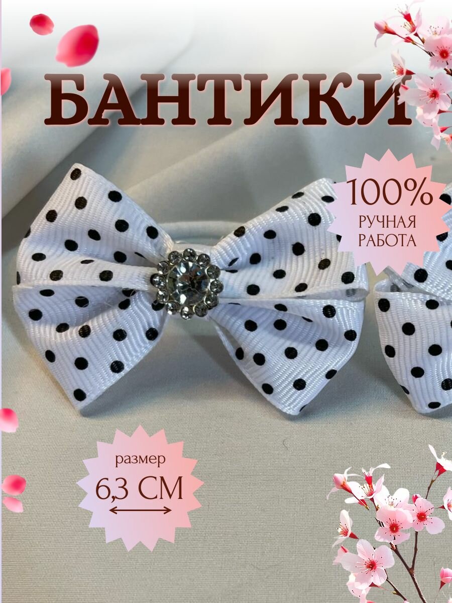 Бант для волос 2 шт