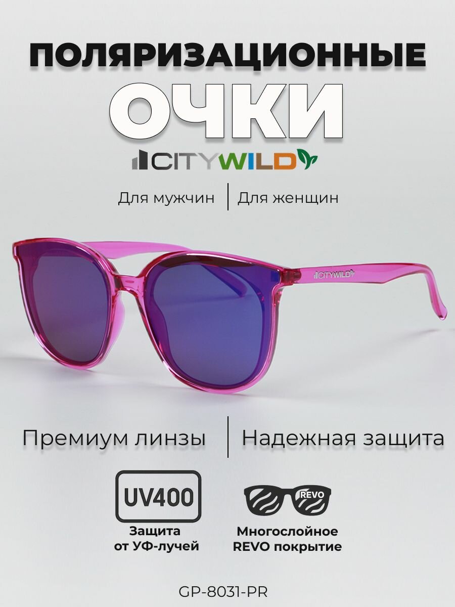 Солнцезащитные очки