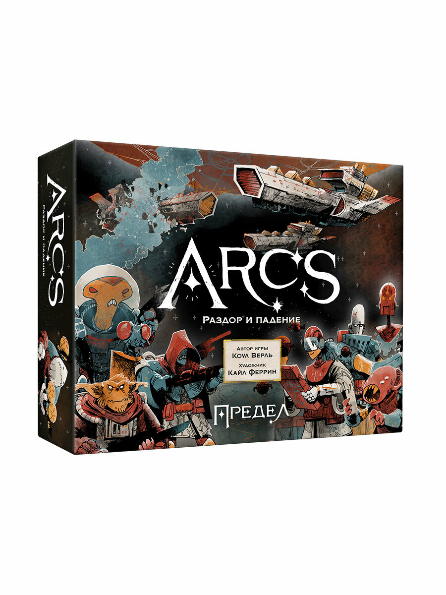 Настольная игра Crowd Games Предел (Arcs) (космическая стратегия, от 2 до 4 игроков)
